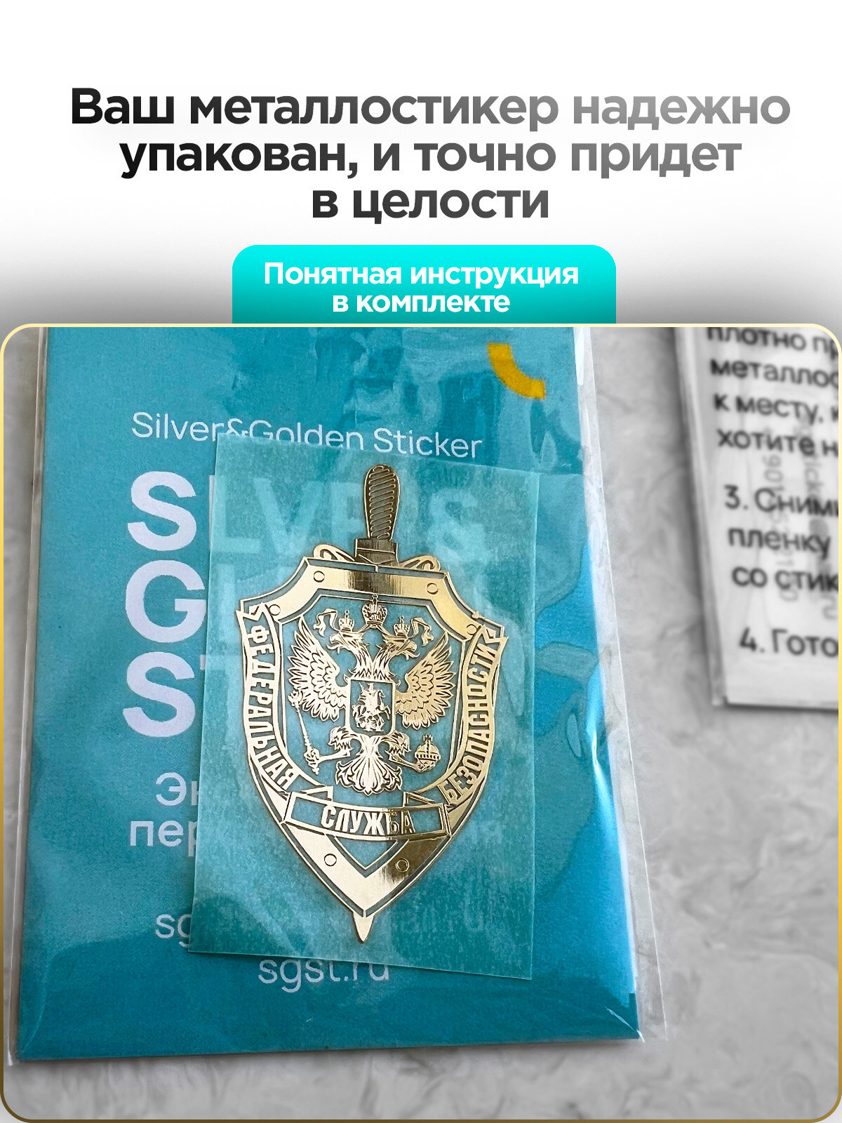 Наклейка символика ФСБ — фото 1