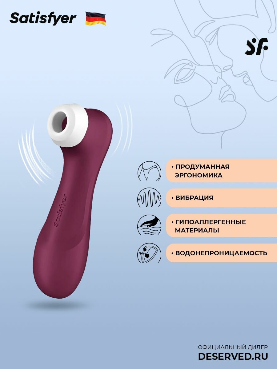 Вибратор Pro 2 Generation 3 with Liquid Air Technology бордовый, 4051871