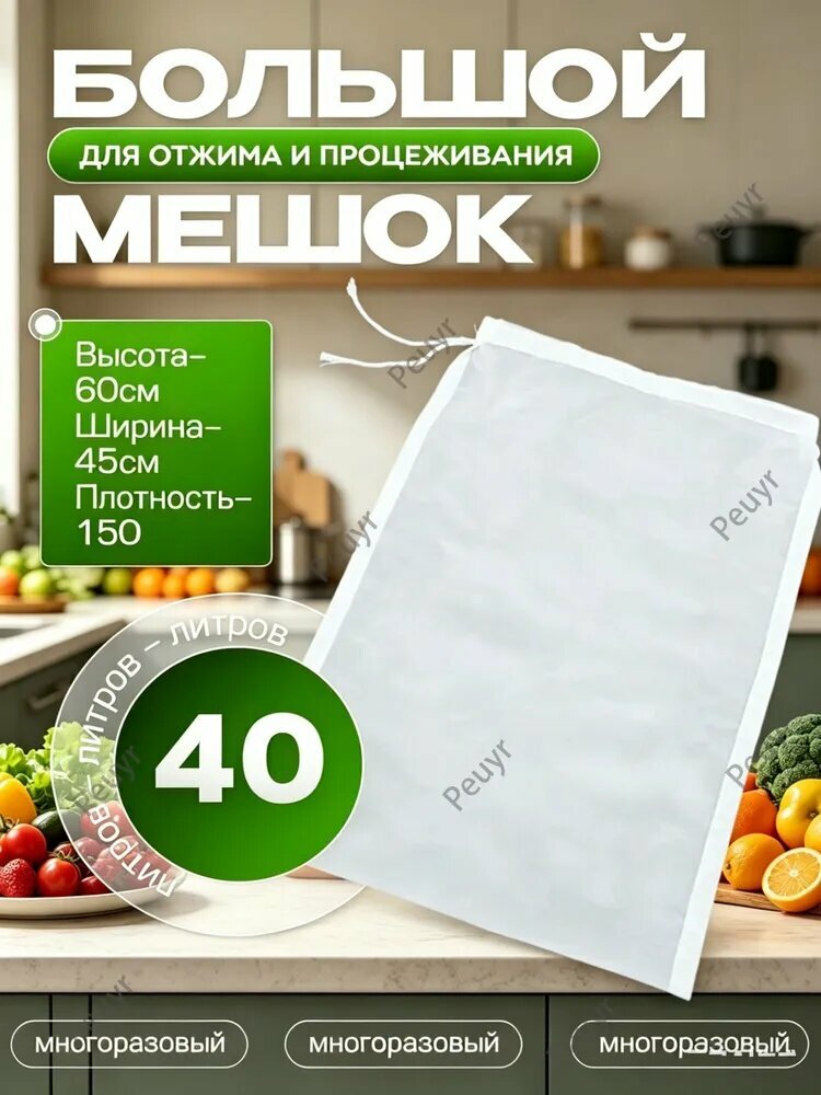Лавсановый мешок, 40 л