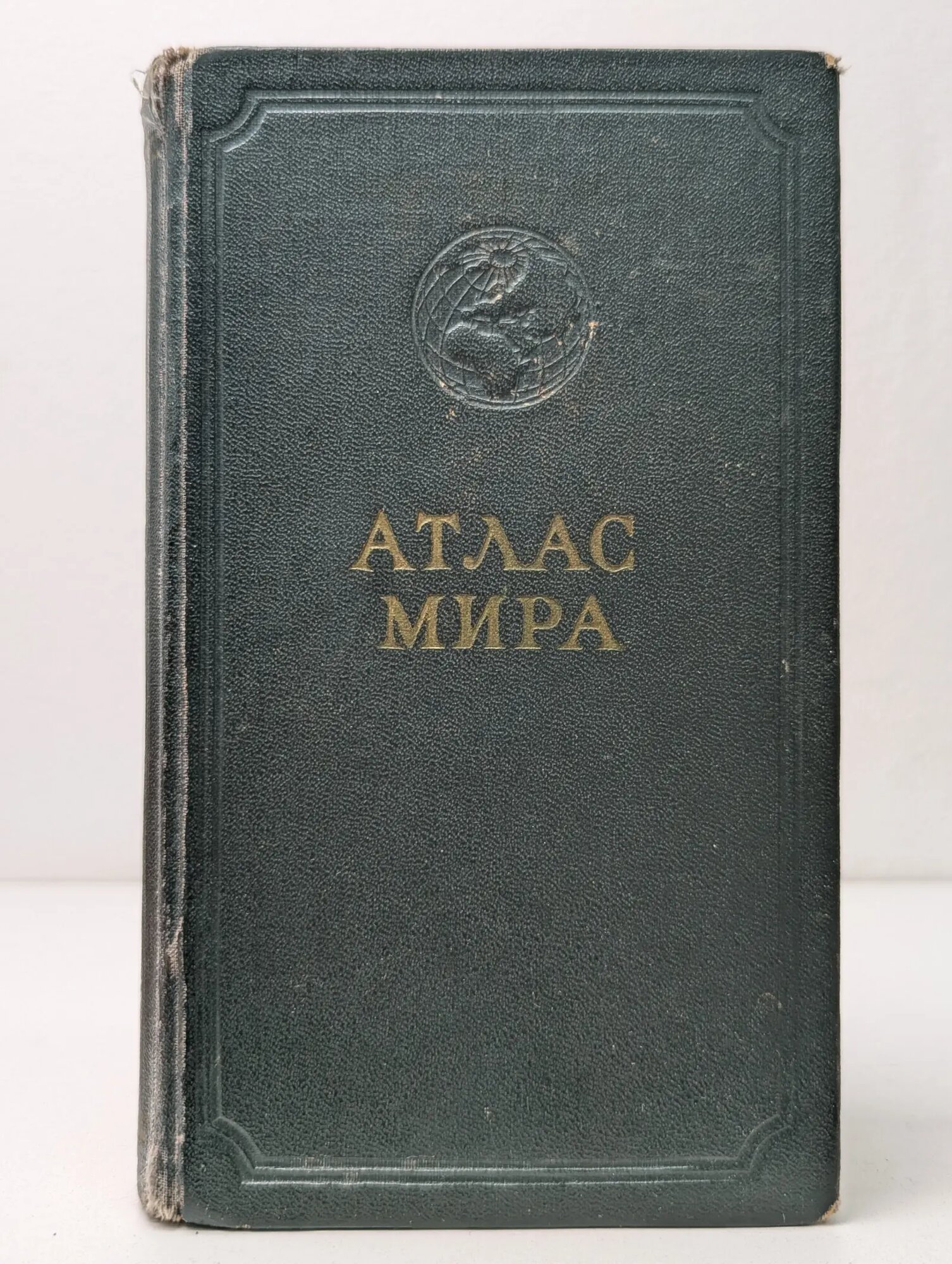 Атлас мира Сборник 1962