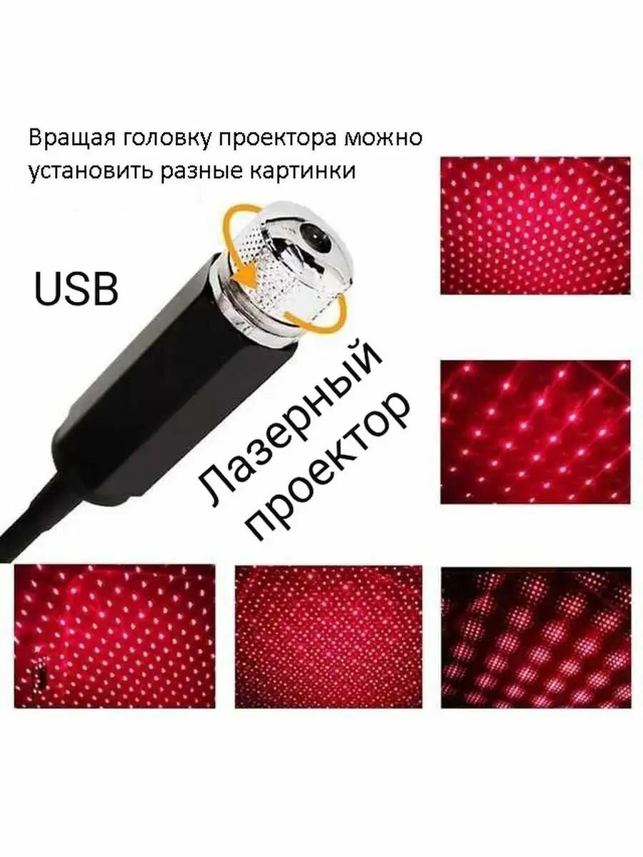 Лазерный проектор свет красный
