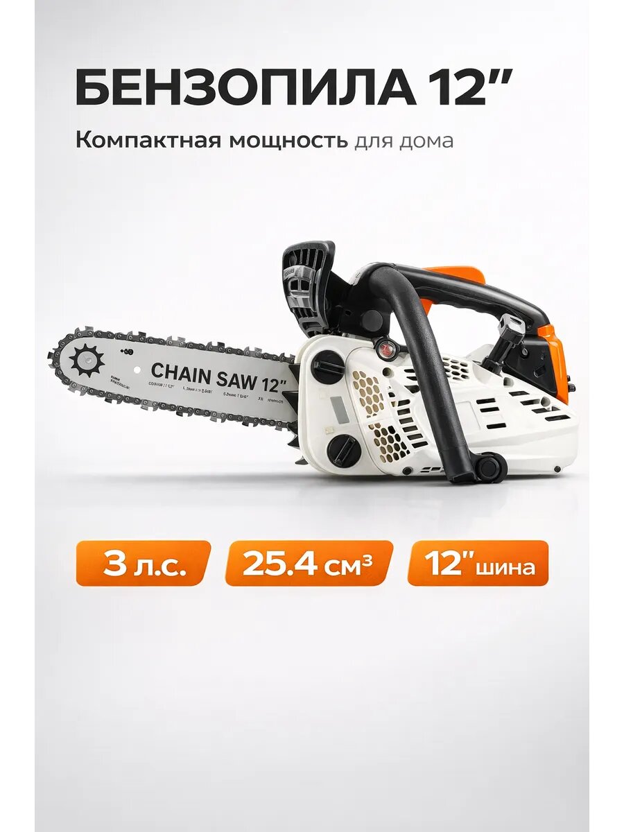 Бензопила STIHL MS 2500