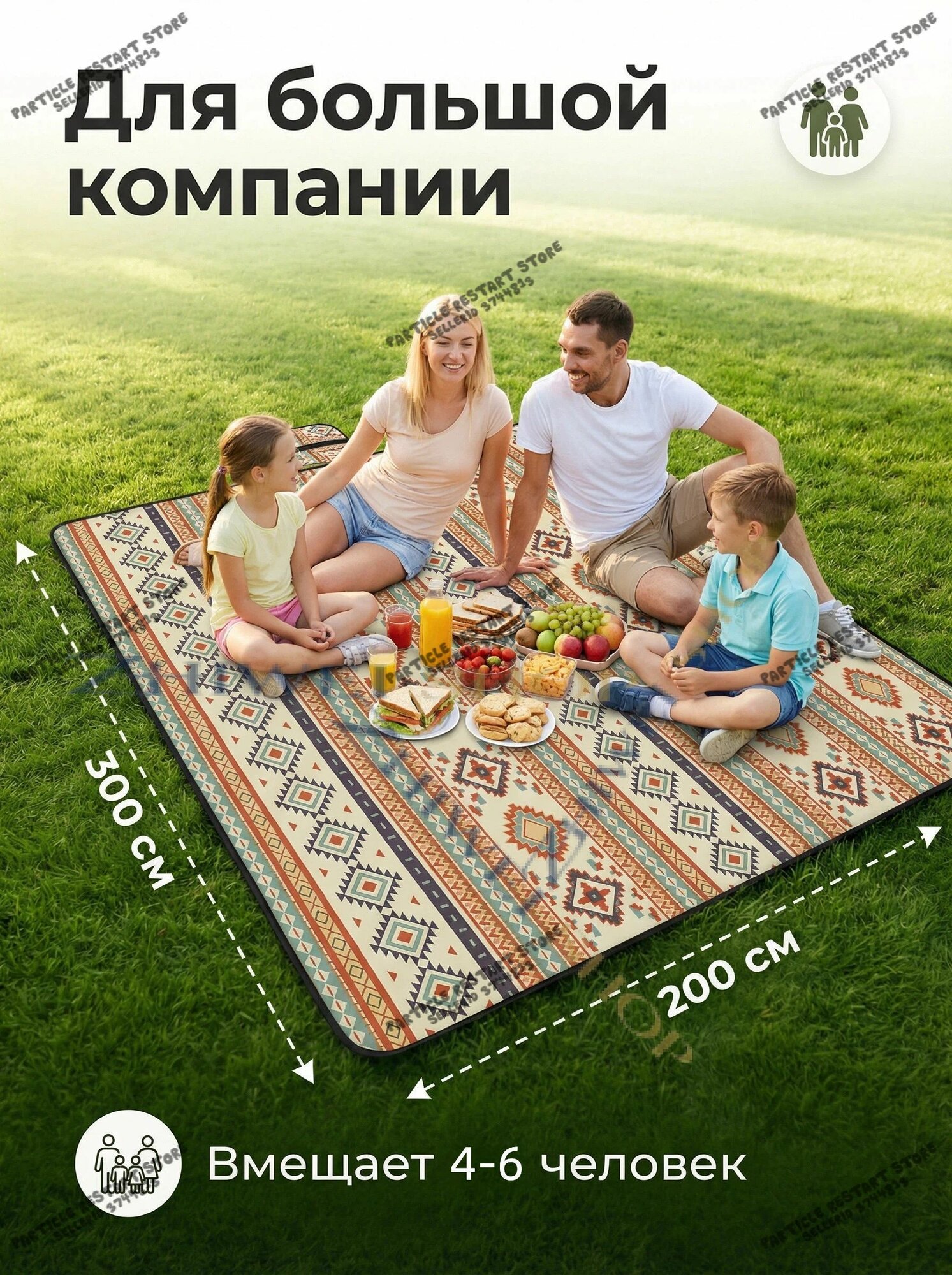 Плед непромокаемый, для пикника , 300 см х 200 см