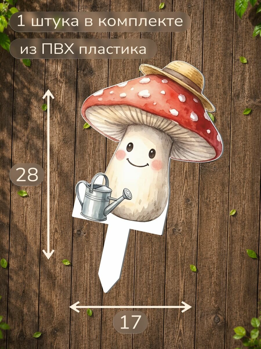 Фигурки для сада Гриб- Сад — фото 1