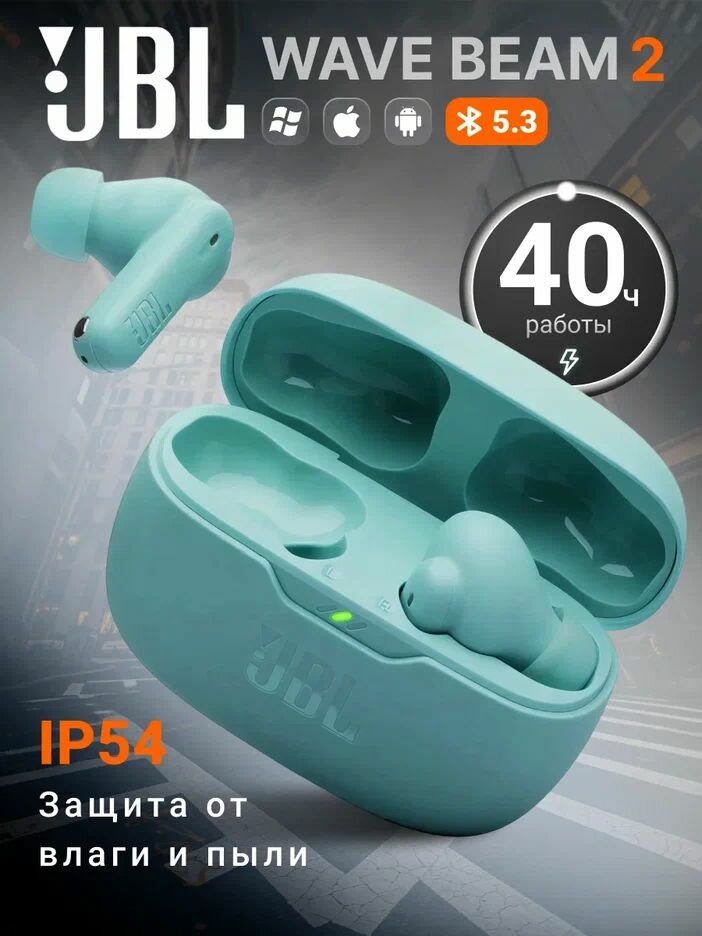Беспроводные наушники JBL WAVE BEAM 2 голубые