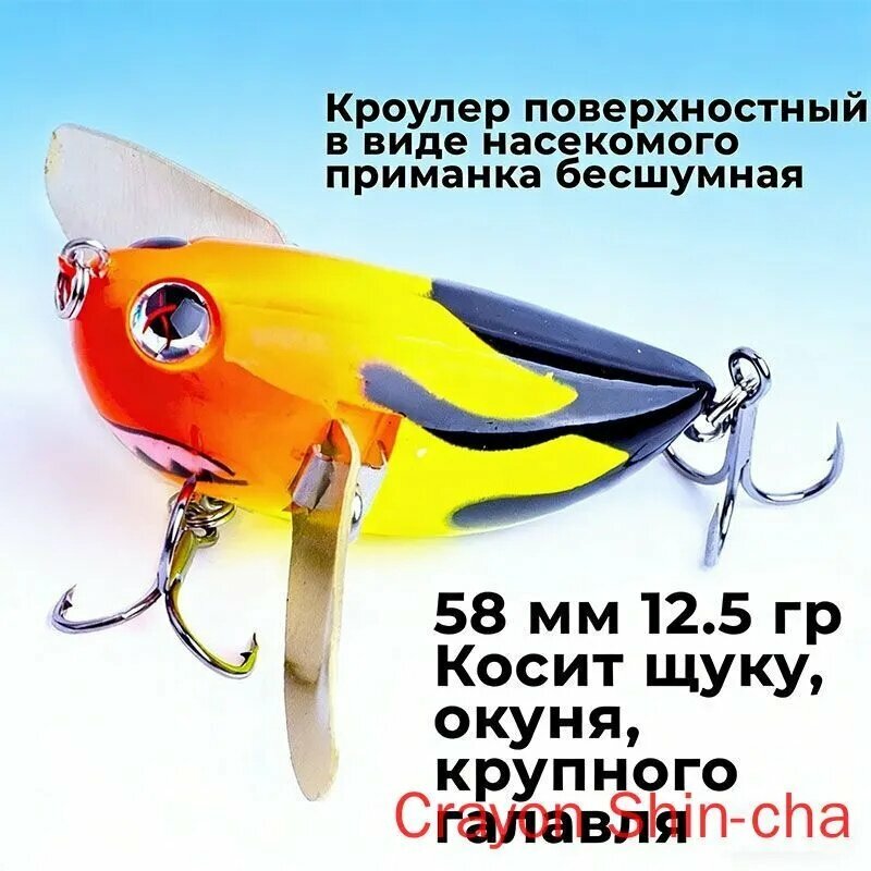 Кроулер в виде насекомого приманка рыболовная топвотер. Приманка для рыбалки насекомое поверхностная Viva Donguri Mouse HYPER Clapper(огненный с улыбкой)