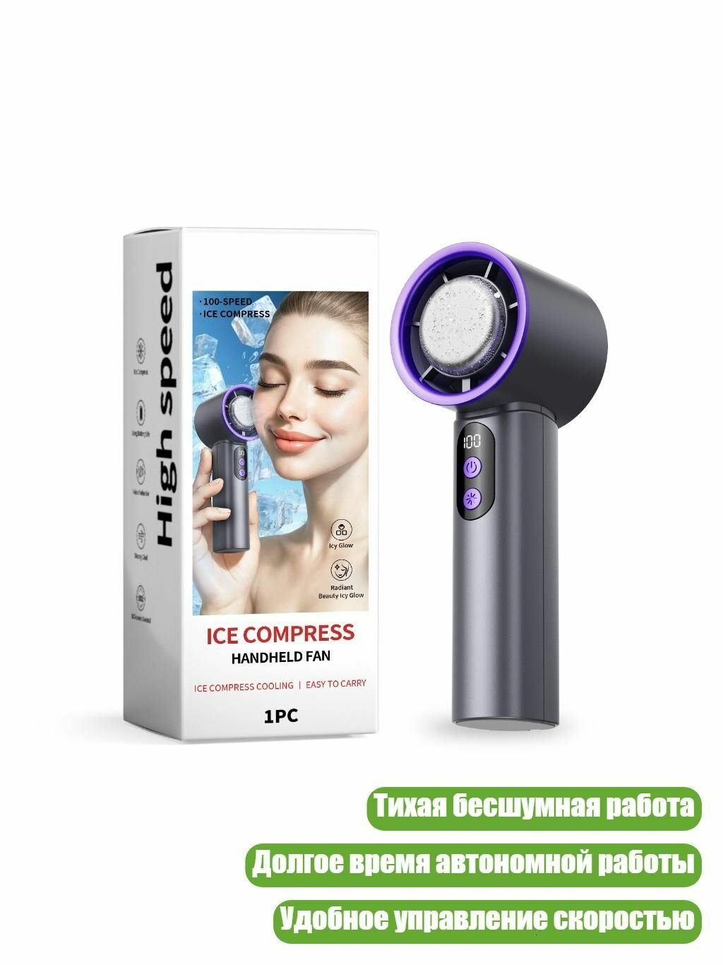 Портативный вентилятор с цифровым дисплеем, Роланд Грей