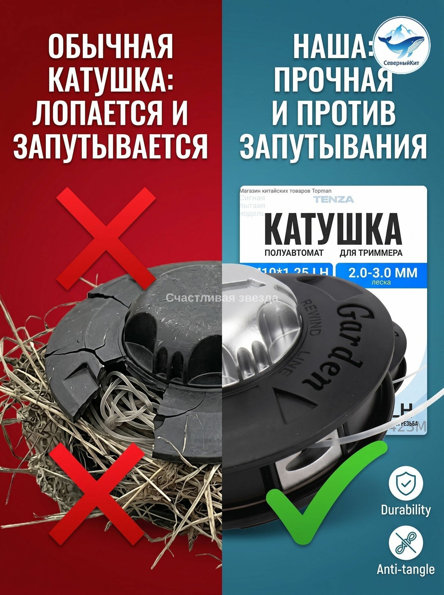 Катушка для триммера — фото 1
