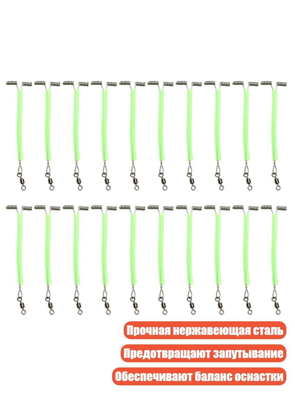 20 шт. светящихся поводков для рыбалки, 7cm