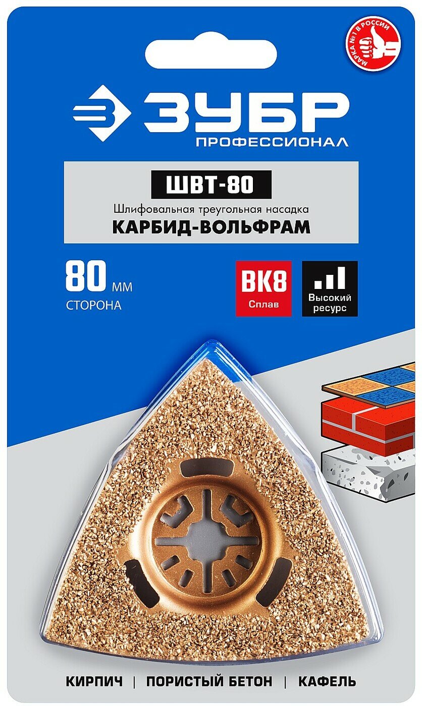 Насадка шлифовальная ЗУБР Профессионал ШВТ-80 карбид-вольфрам, 80мм