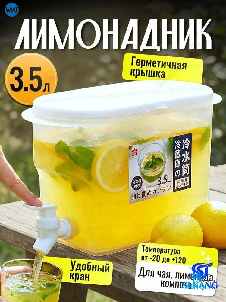 Кувшин, 3.5 л