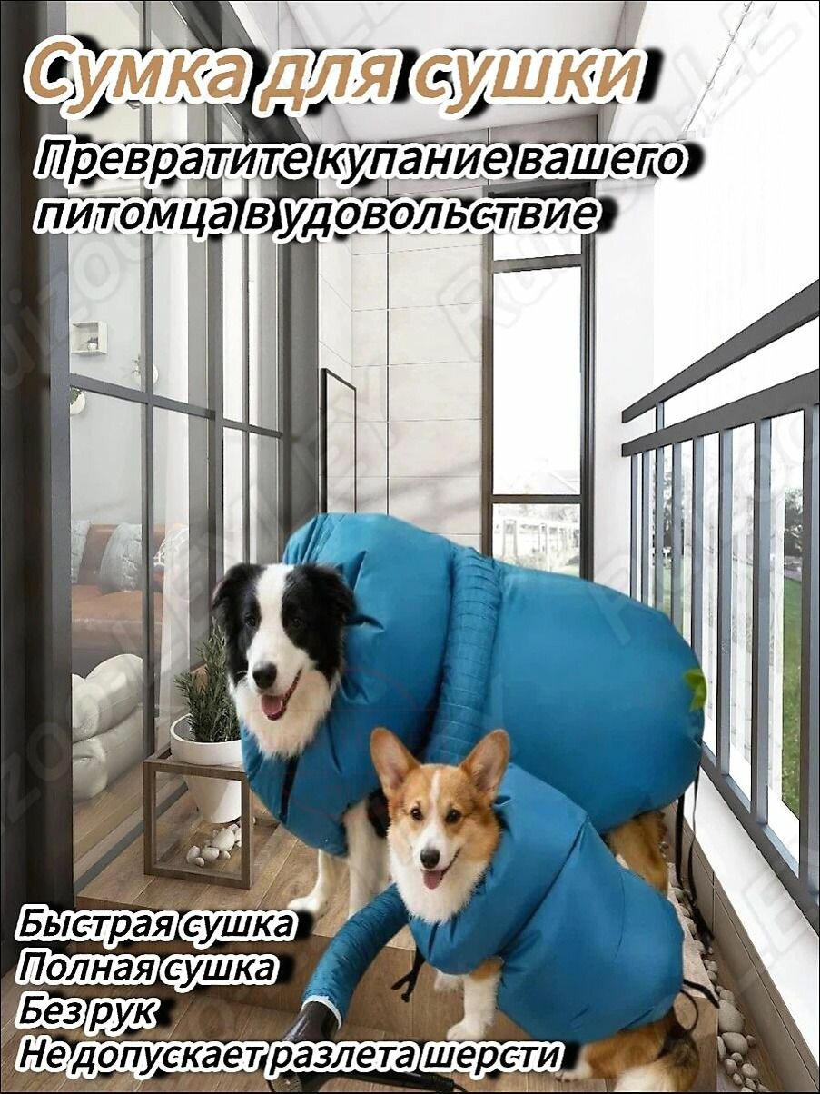 Сушилка для домашних животных, размер XL, Мешок для сушки собак и кошек, рассчитанный на 20-30 кг
