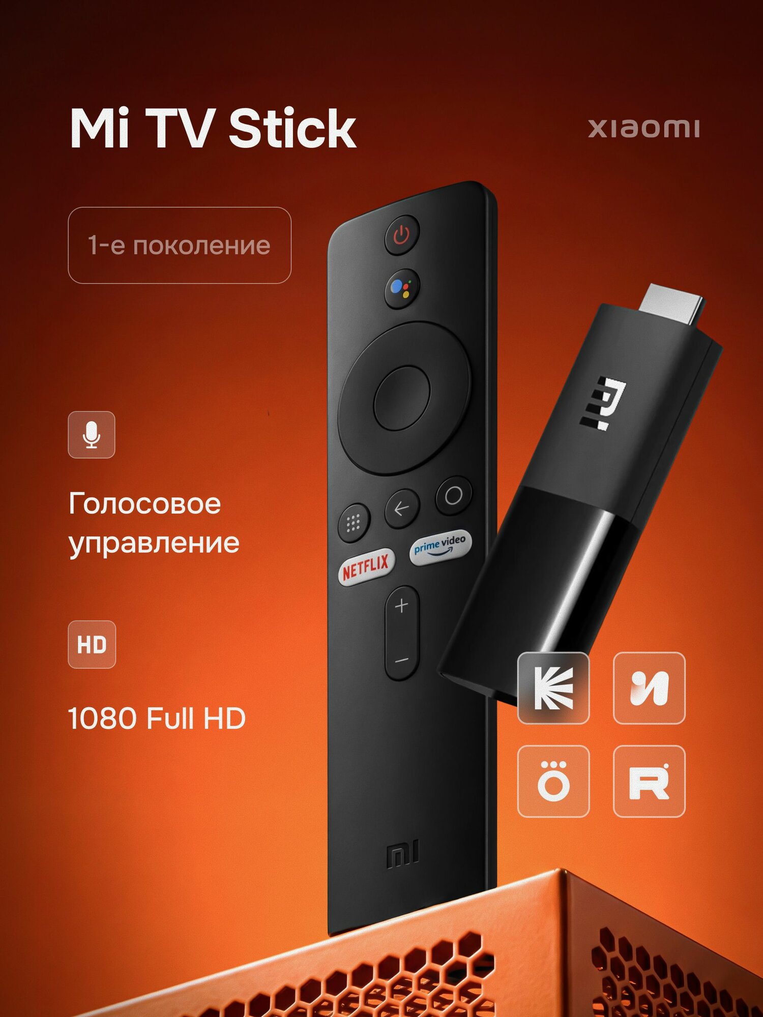 Цифровая смарт ТВ приставка GLOBAL 2026 XIAOMI MI TV STICK 1080p MDZ-24-AAAA