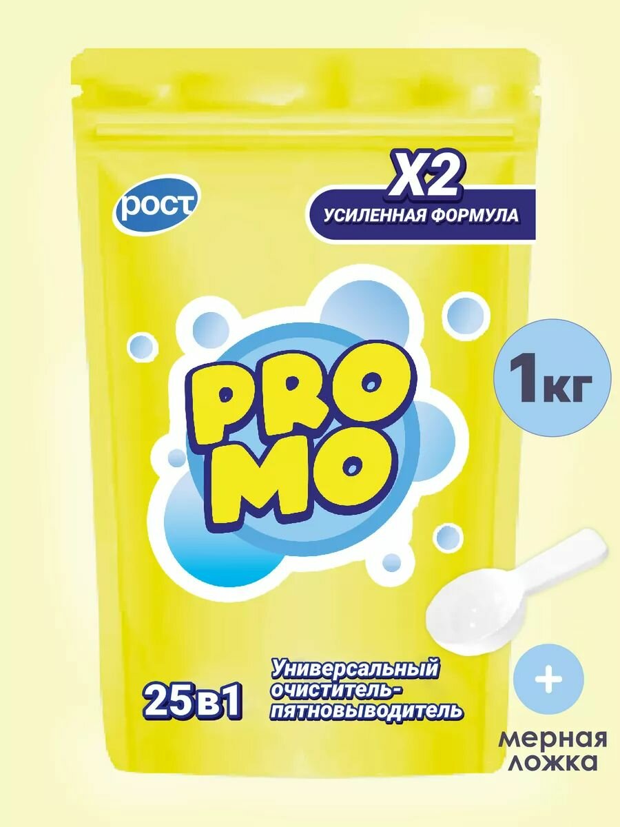Кислородный отбеливатель, очиститель, пятновыводитель