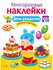 День рождения