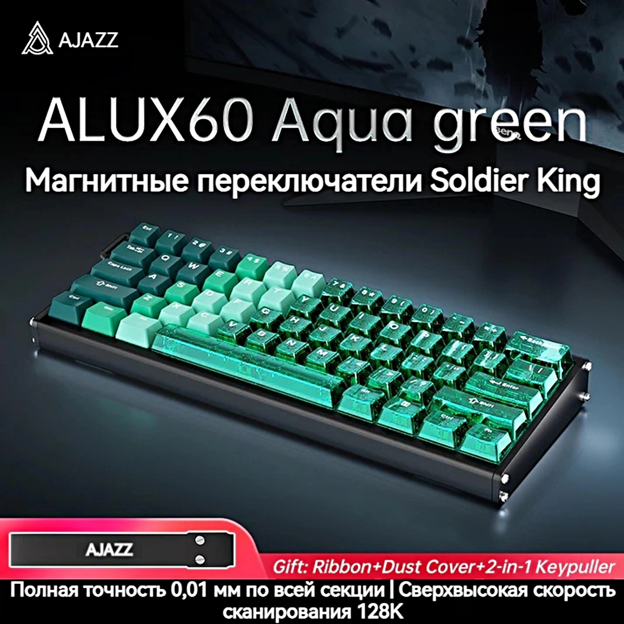AJAZZ ALUX60 алюминиевая клавиатура, горячая замена, 8000 Гц, задержка 0,125 мс