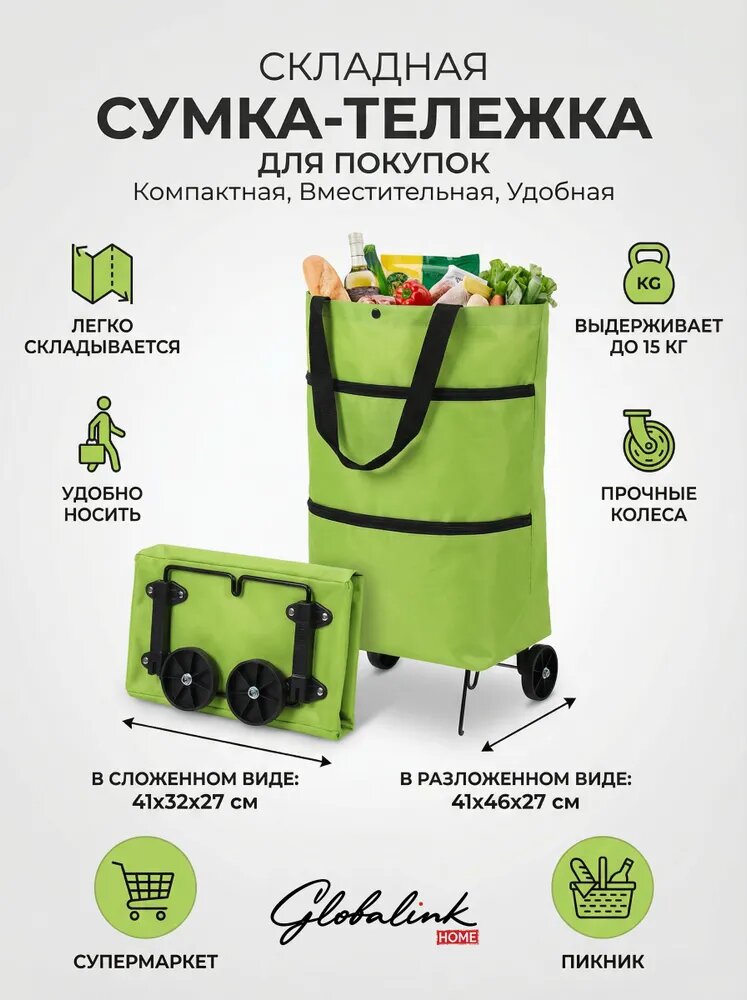 Сумка складная