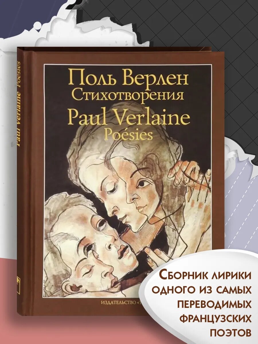 Стихотворения