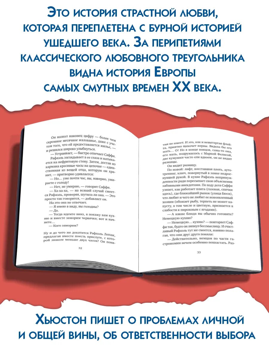Печать ангела — фото 1