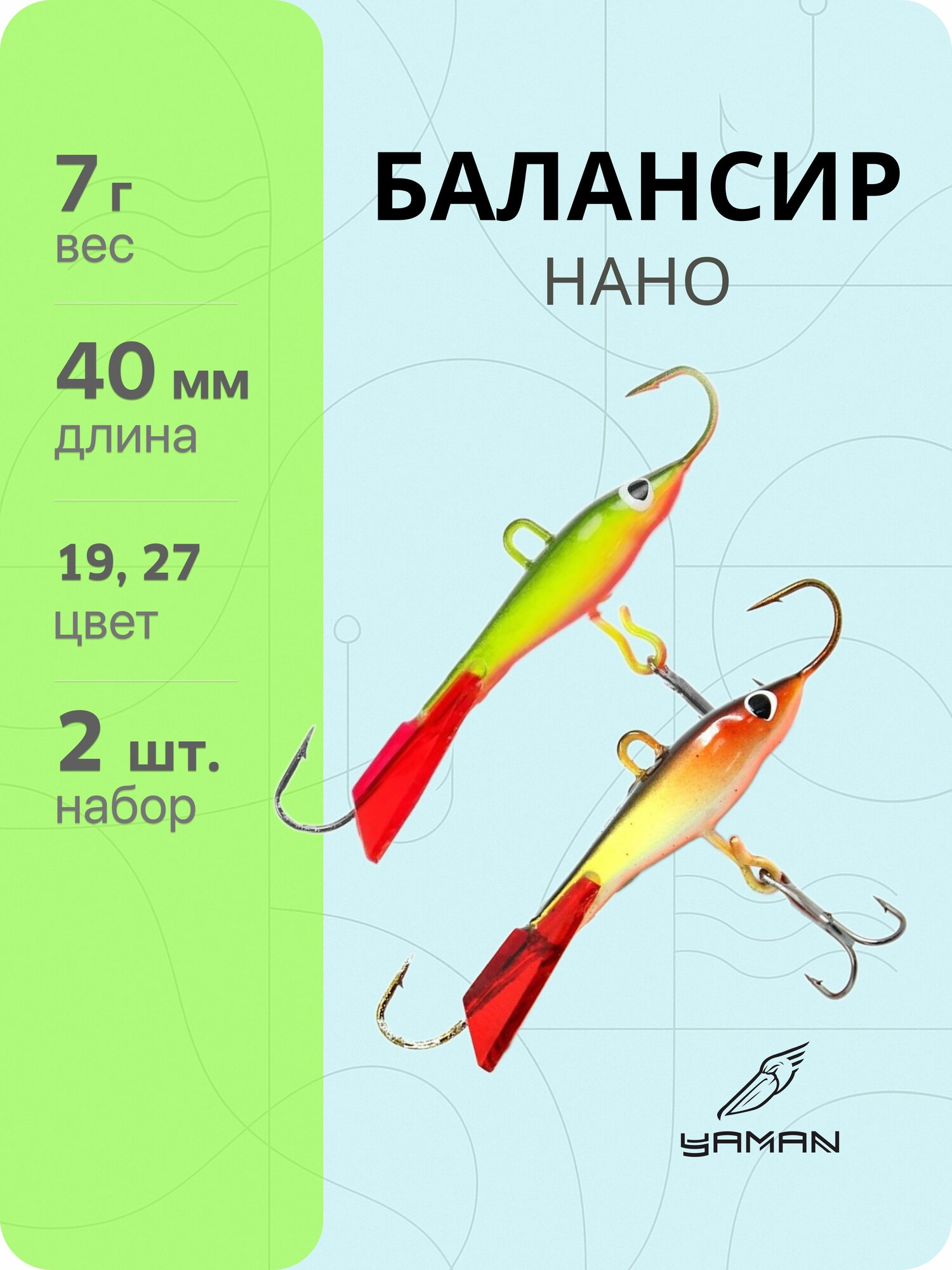 Балансиры зимние для рыбалки Yaman Нано, размер 4 см, 7 г, цв. 19, 27, 2 шт.