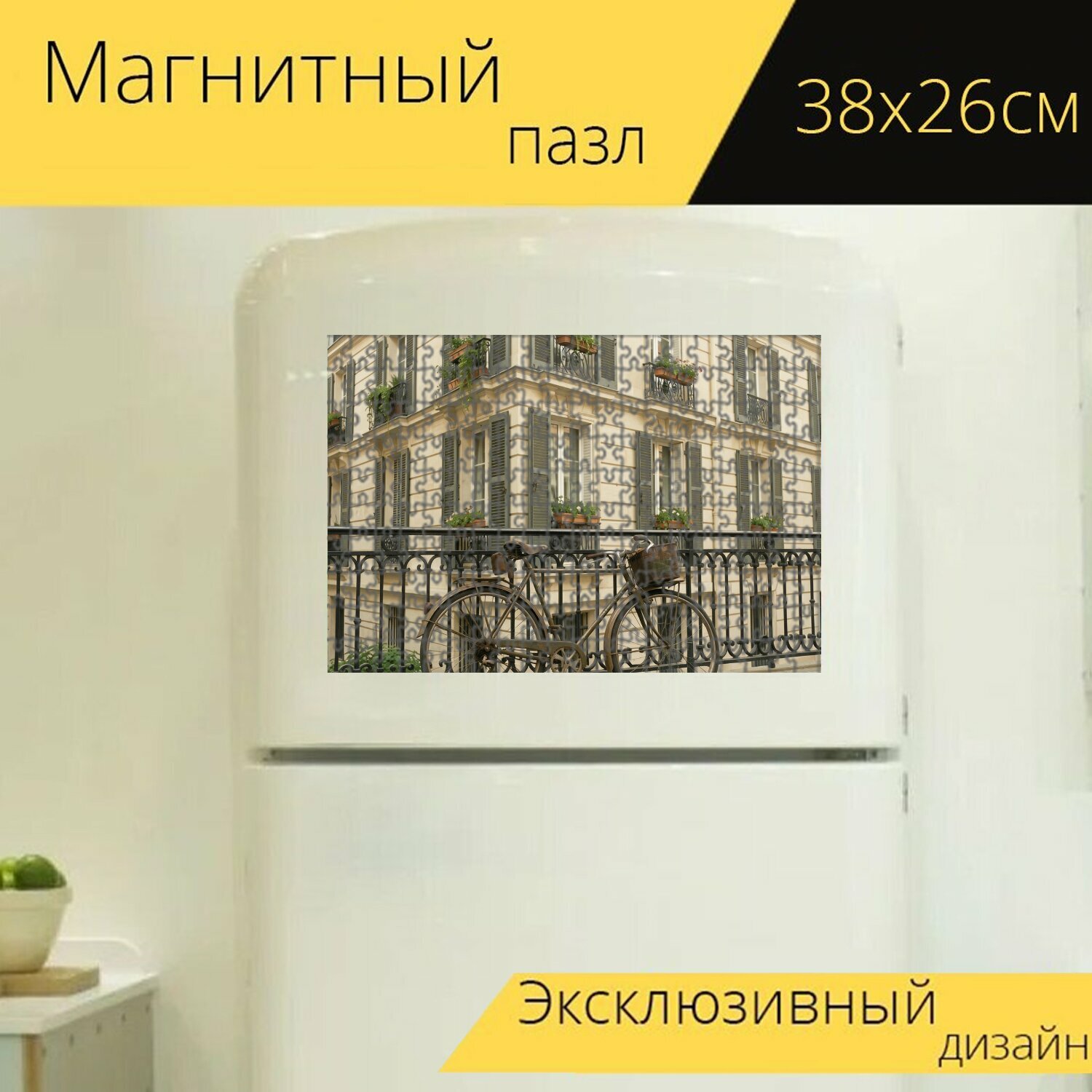 Магнитный пазл "Ретро-велосипед у старинного фасада. Старинный двухколёсный транспорт на брусчатке перед светлым особняком с зелёными ставнями, цветочными." для интерьера, 38х26 см.
