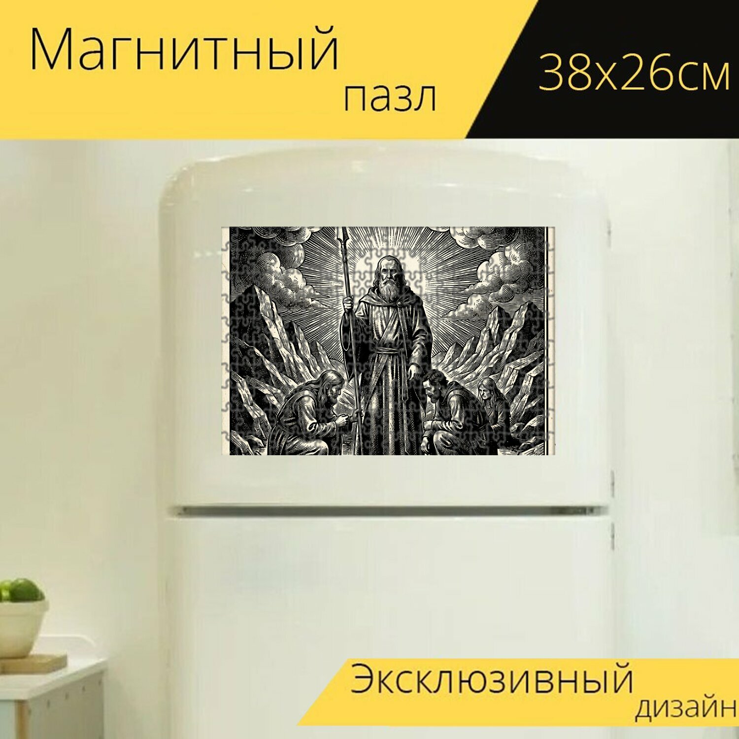 Магнитный пазл "Старец с копьём в ущелье. Чёрно-белая винтажная гравюра с бородатым мужчиной в длинных одеждах, сиянием за спиной, облаками, скалами и." для интерьера, 38х26 см.