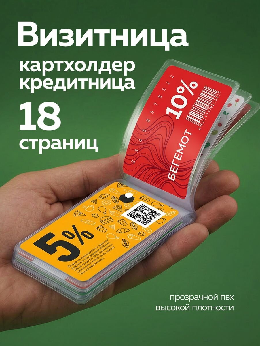 Обложка-карман