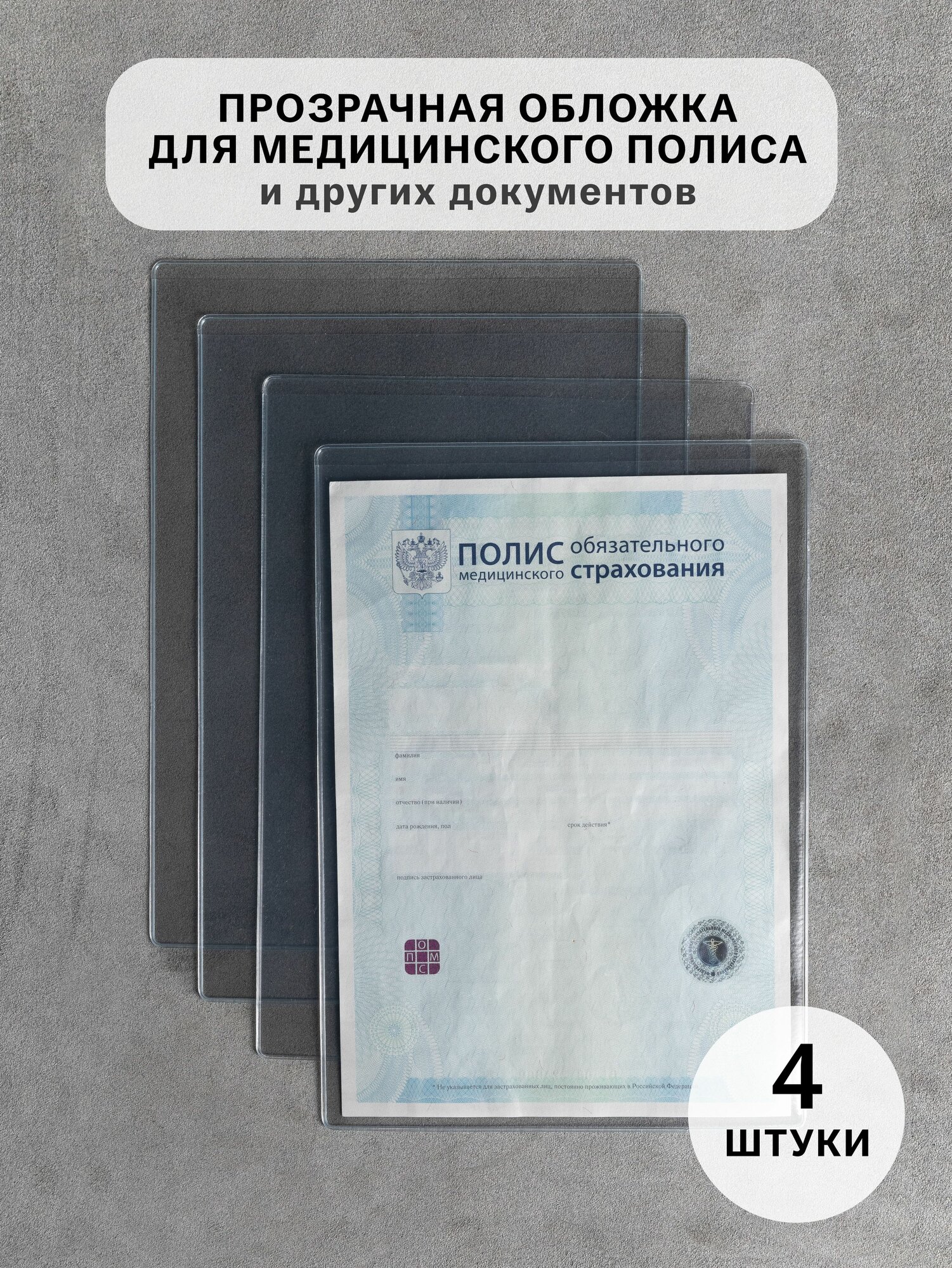 Обложка-карман