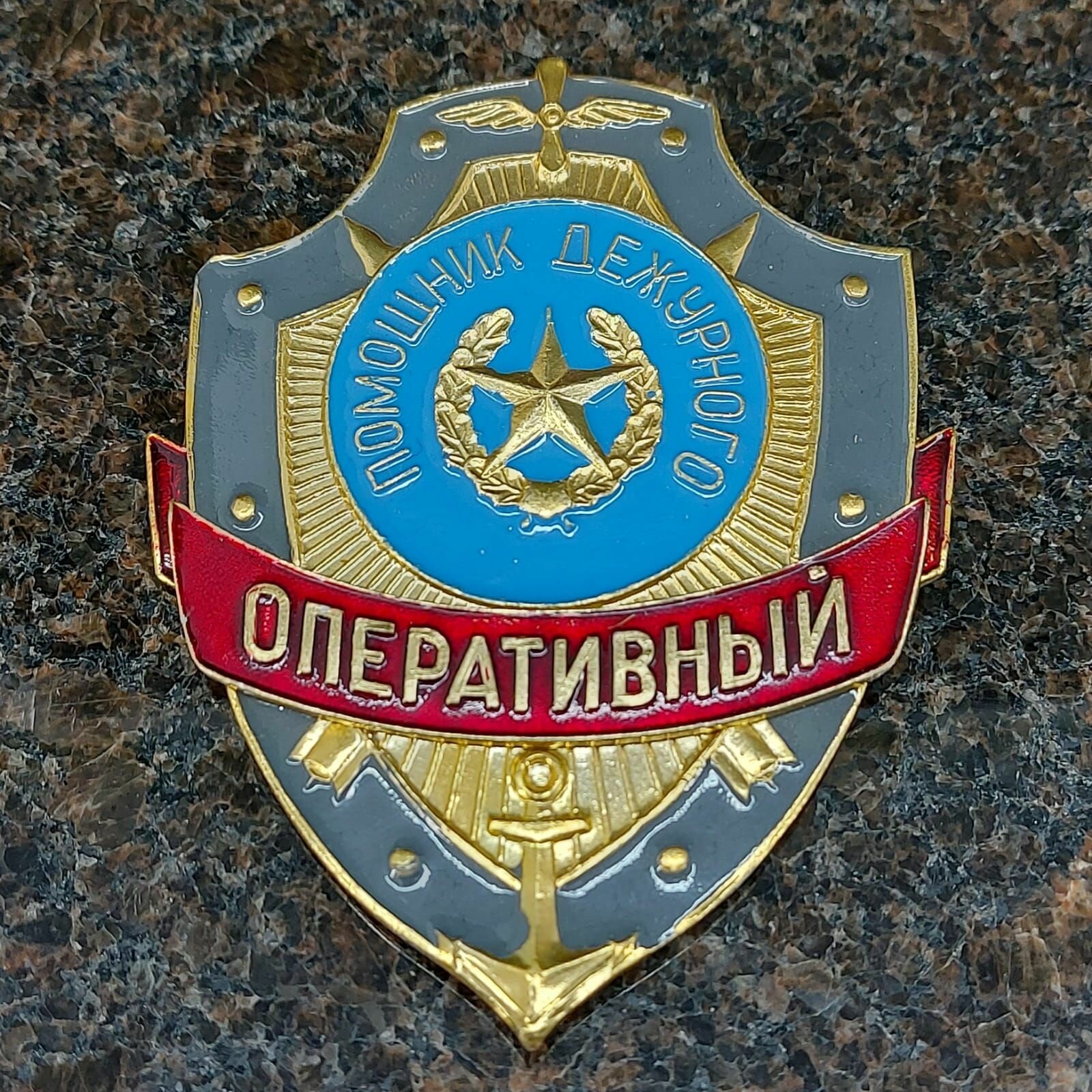 Знак жетон нагрудный помощник дежурного оперативный
