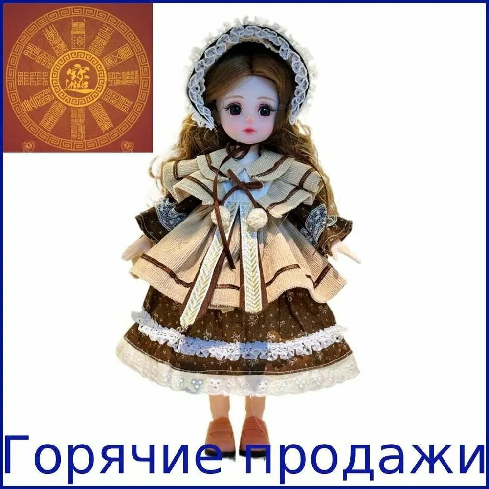30 см кукольная одежда