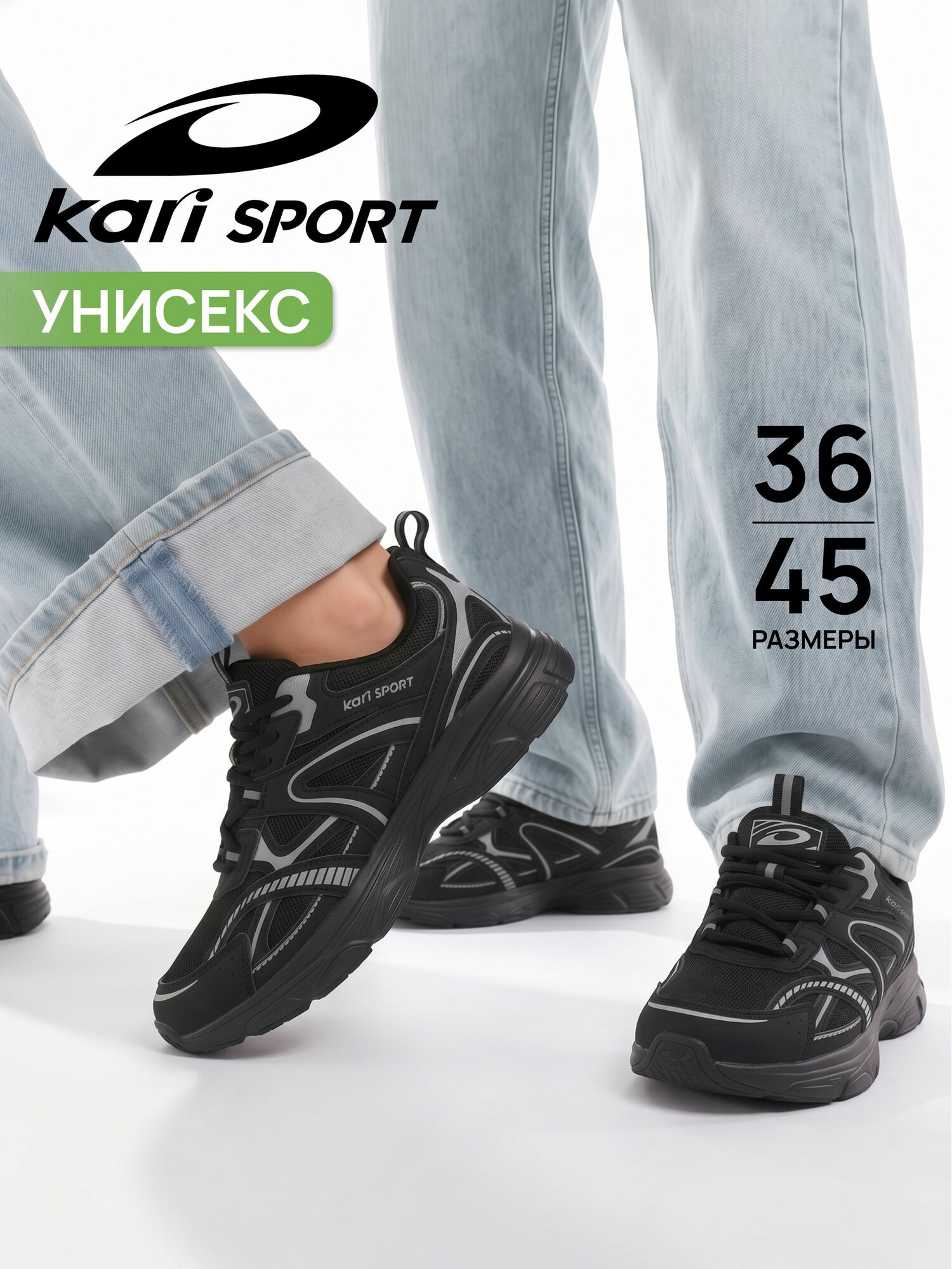 Кроссовки