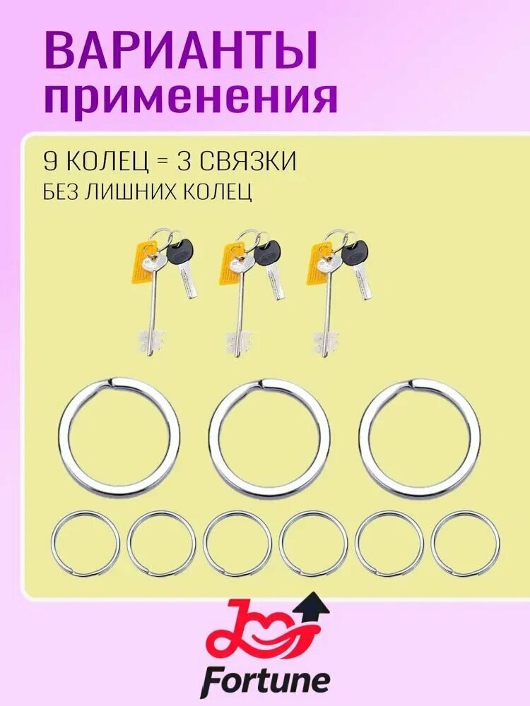 Бирка для ключа 9 шт. — фото 1