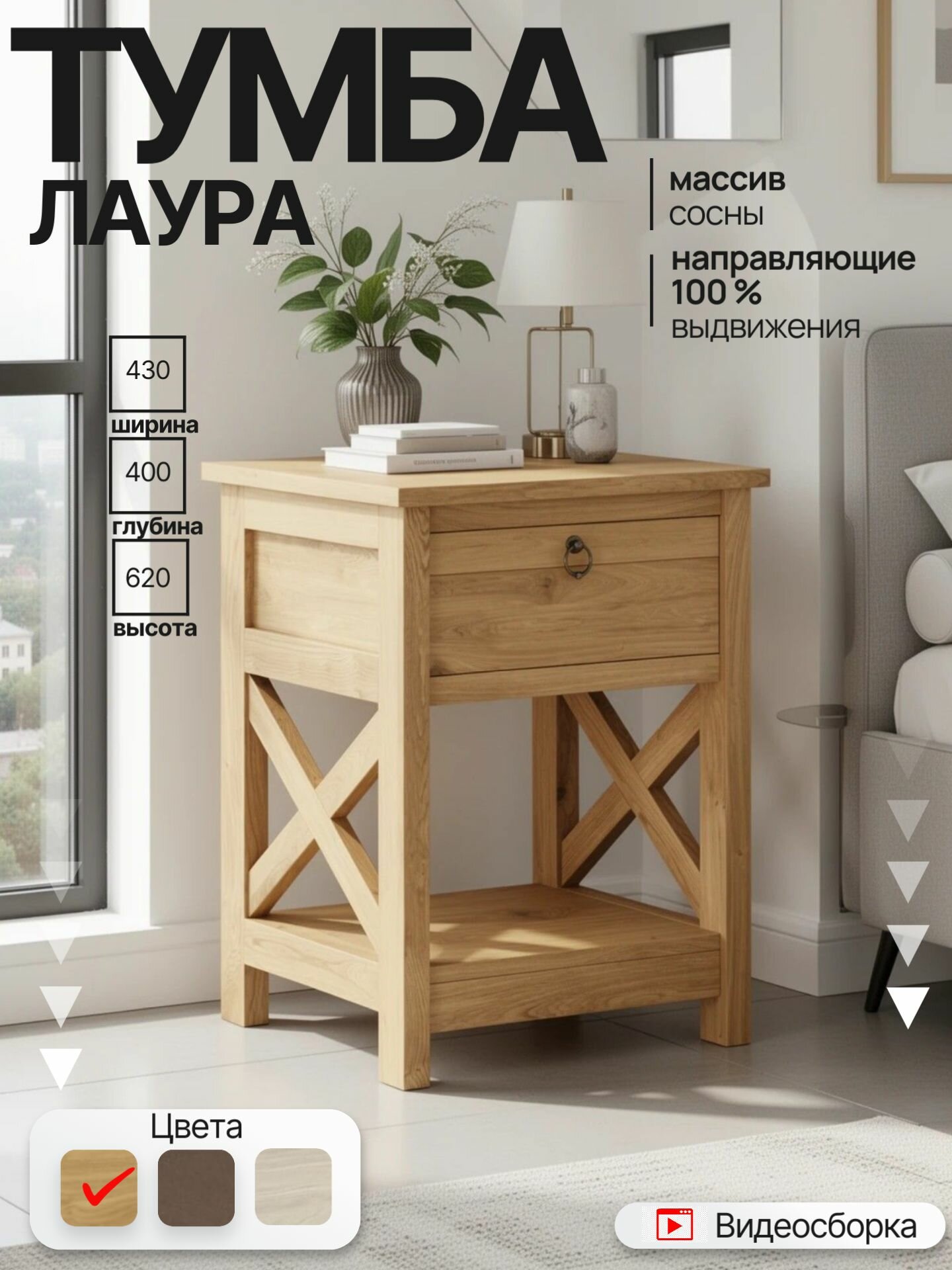 Тумба, 1 ящ, 43х40х62 см