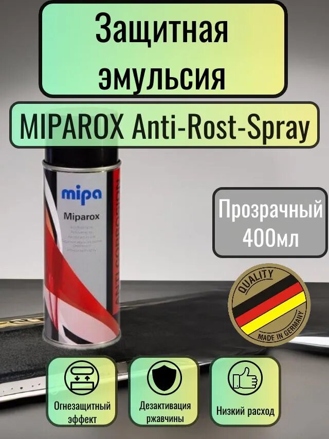 Mipa MipaRox Запечатыватель и Нейтрализатор ржавчины (400мл) прозрачный антикоррозийный преобразователь