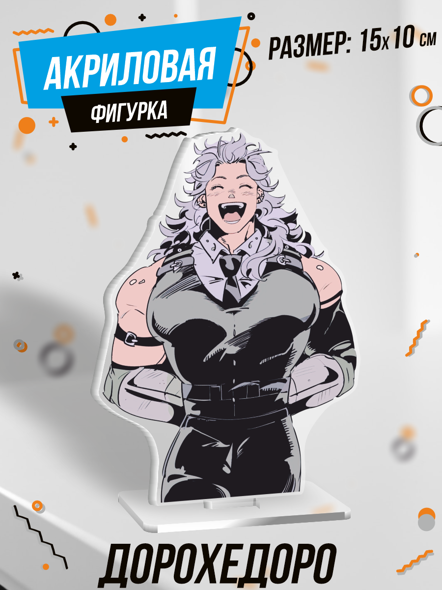 Акриловая фигурка Дорохедоро Dorohedoro