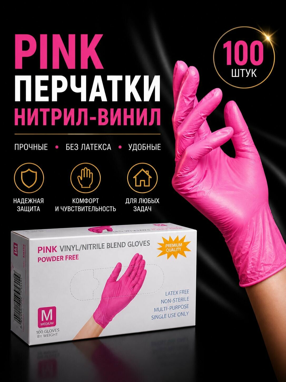 Wally Plastic Перчатки нитриловые, одноразовые с добавлением винила, размер М, розового цвета, 50 пар
