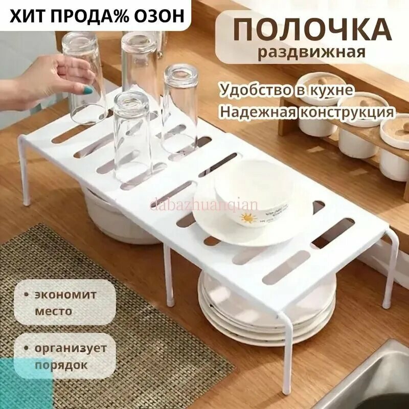 Полка, 24х69х15 см, 1 шт.