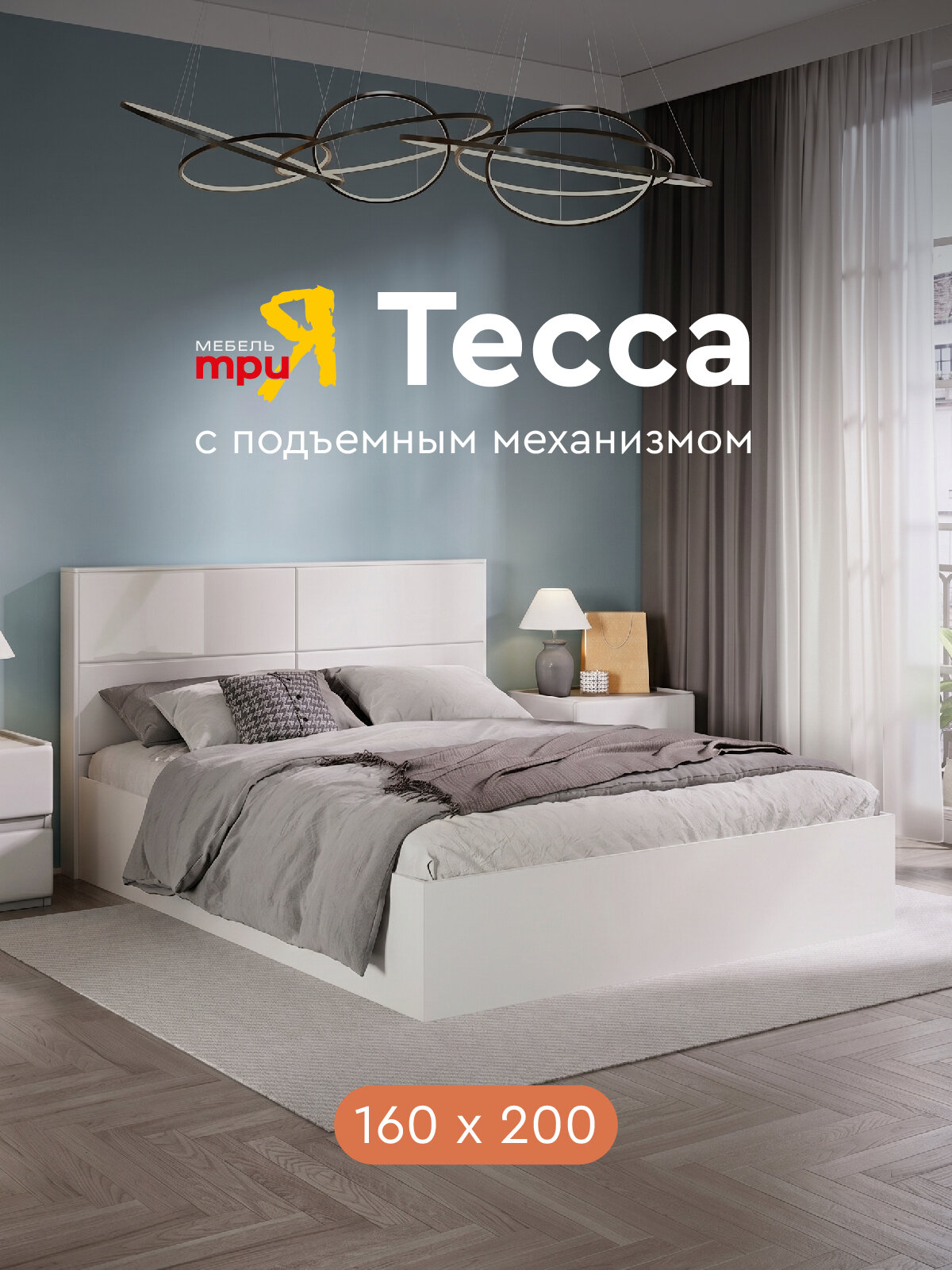 Тесса Кровать Универсальная с ПМ Тип 2 (1600) Белый жемчуг/Белый глянец, без заглушины