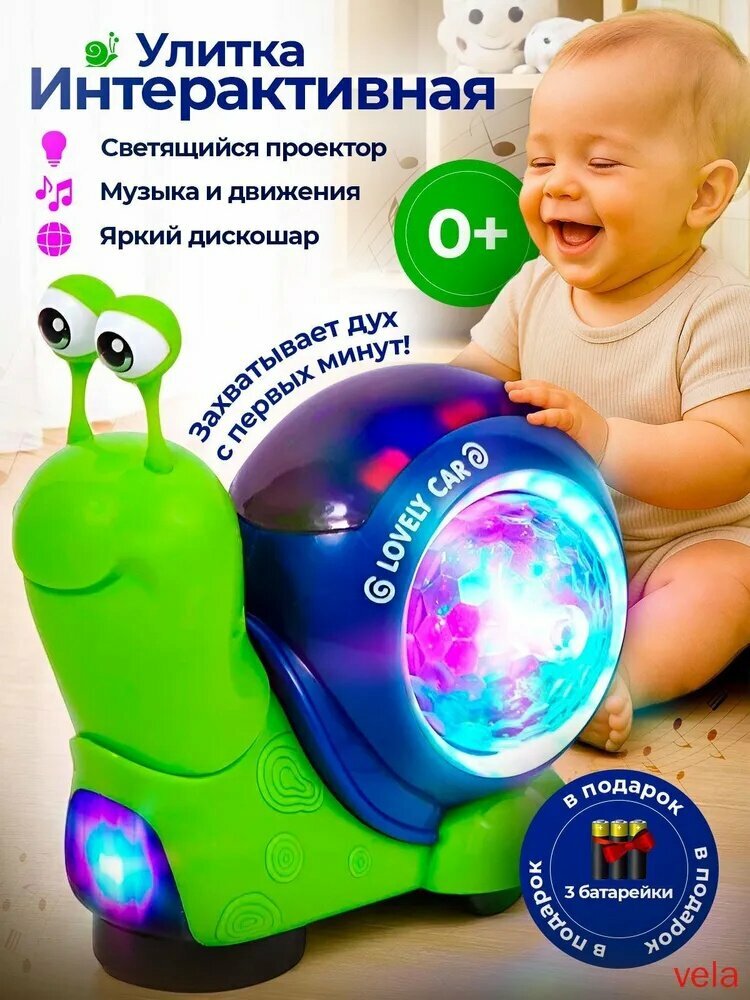 Развивающая музыкальная игрушка для малышей; Интерактивная улитка(Улитка)