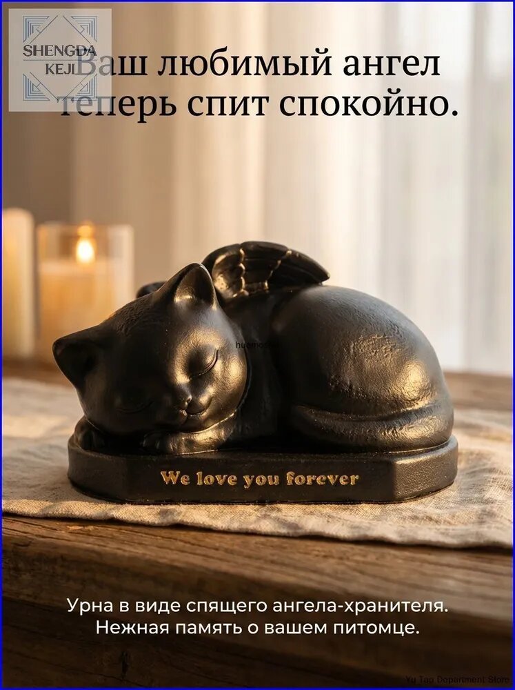 Эксклюзивная мемориальная урнаангел для праха домашних питомцев, изготовленная из качественной смолы для собак и кошек, готова к трансграничной отправке как товар для погребения и памяти