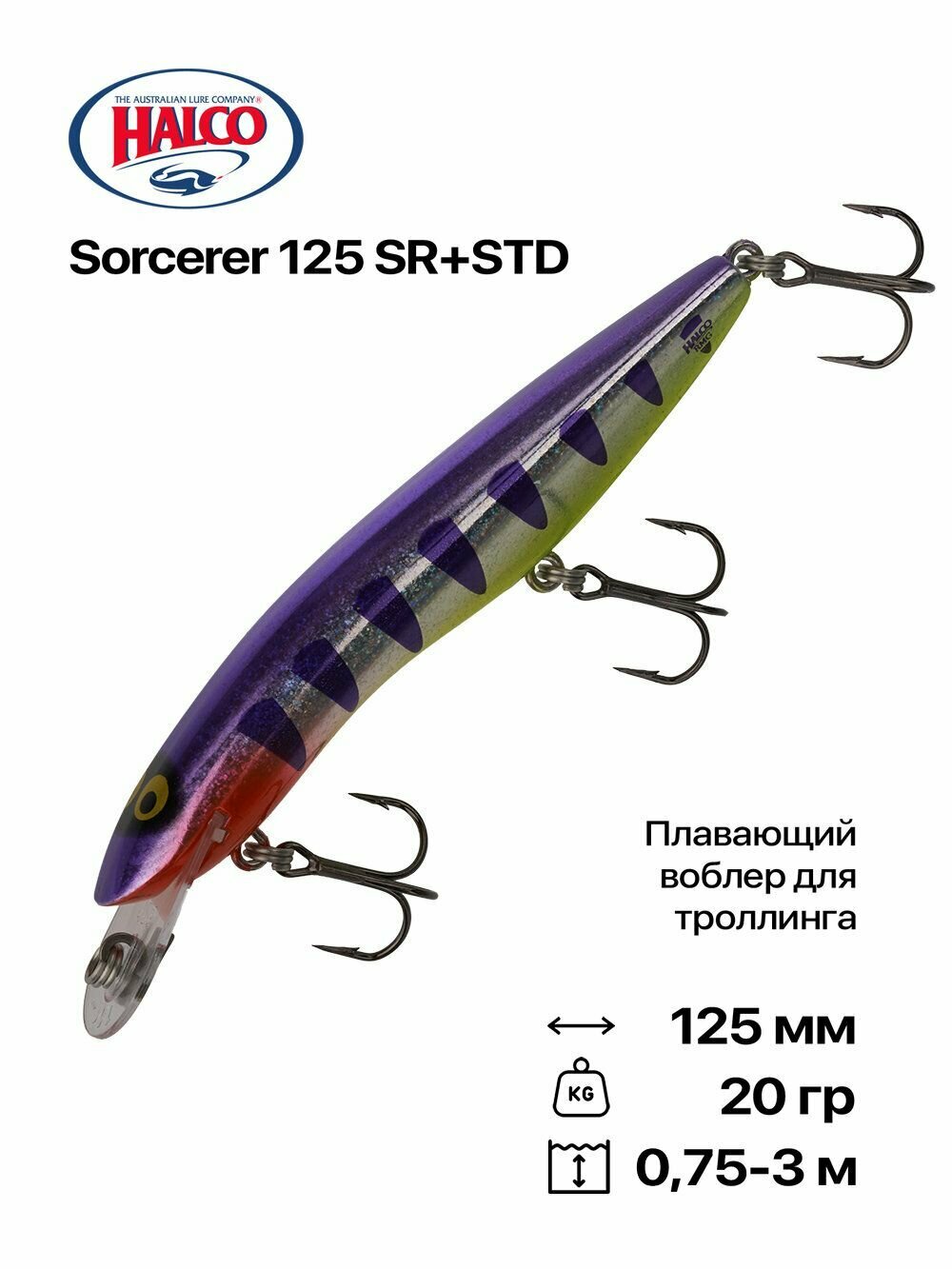 Воблер Halco Sorcerer 125 SR+STD, 125 мм, 20 гр, до 3 м, #R24