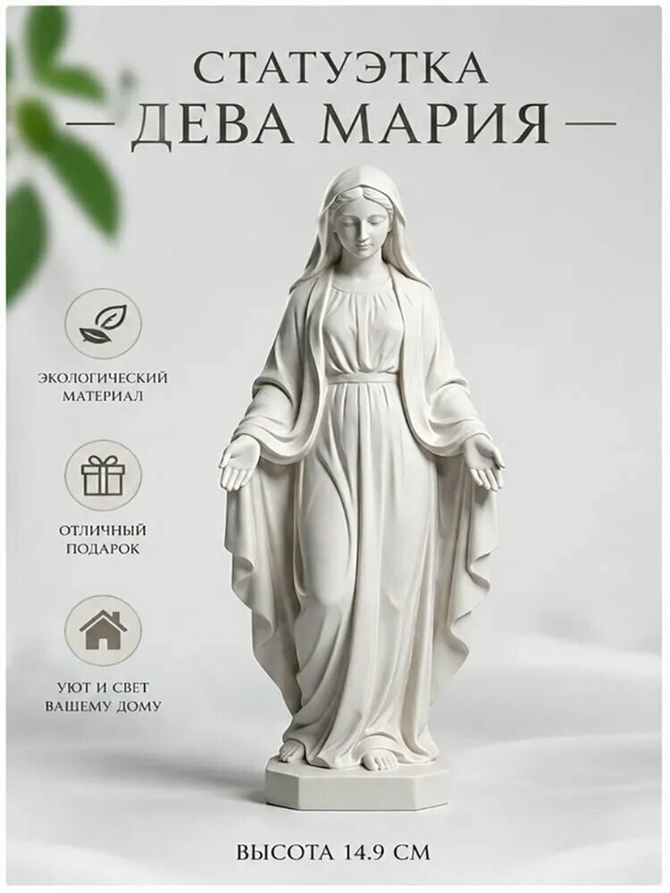 Статуэтка mise, высота 14.9 см