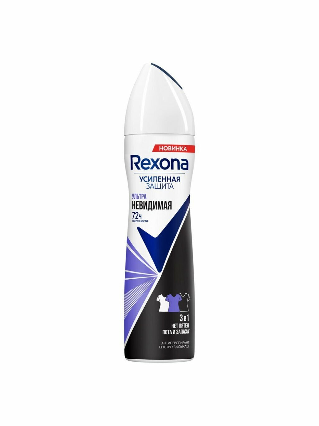 Дезодорант-антиперспирант Rexona Ультраневидимая для женщин, спрей против пятен и запаха пота, 150 мл