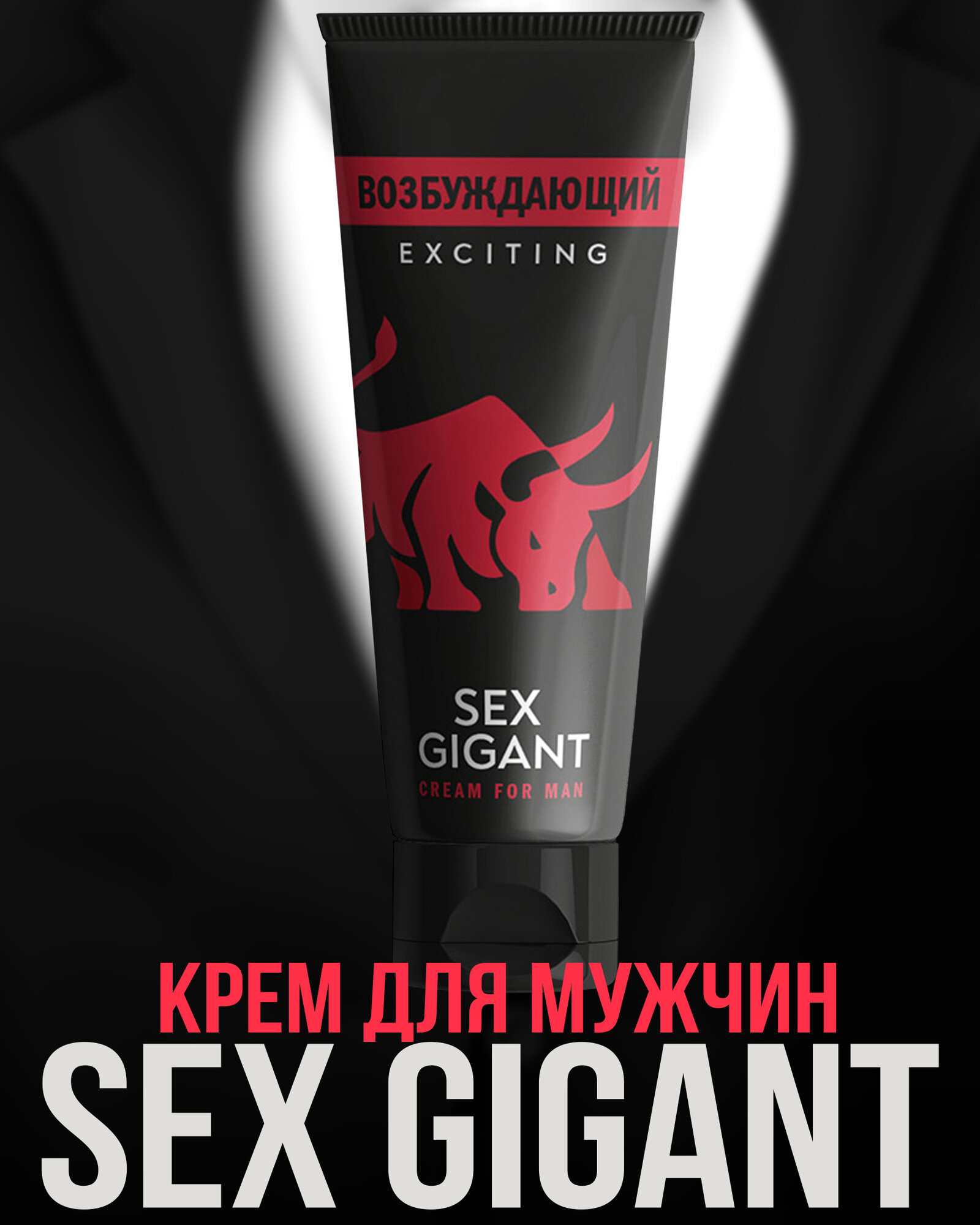 Возбуждающий крем, Интимная смазка