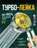 Лейка для душа tge