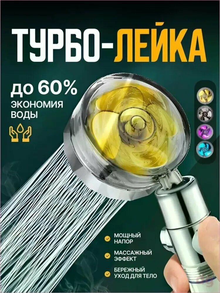 Лейка для душа tge