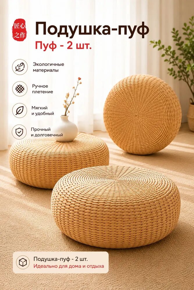 SARIWEN Пуф, Джут, 40.01х40х20.03 см