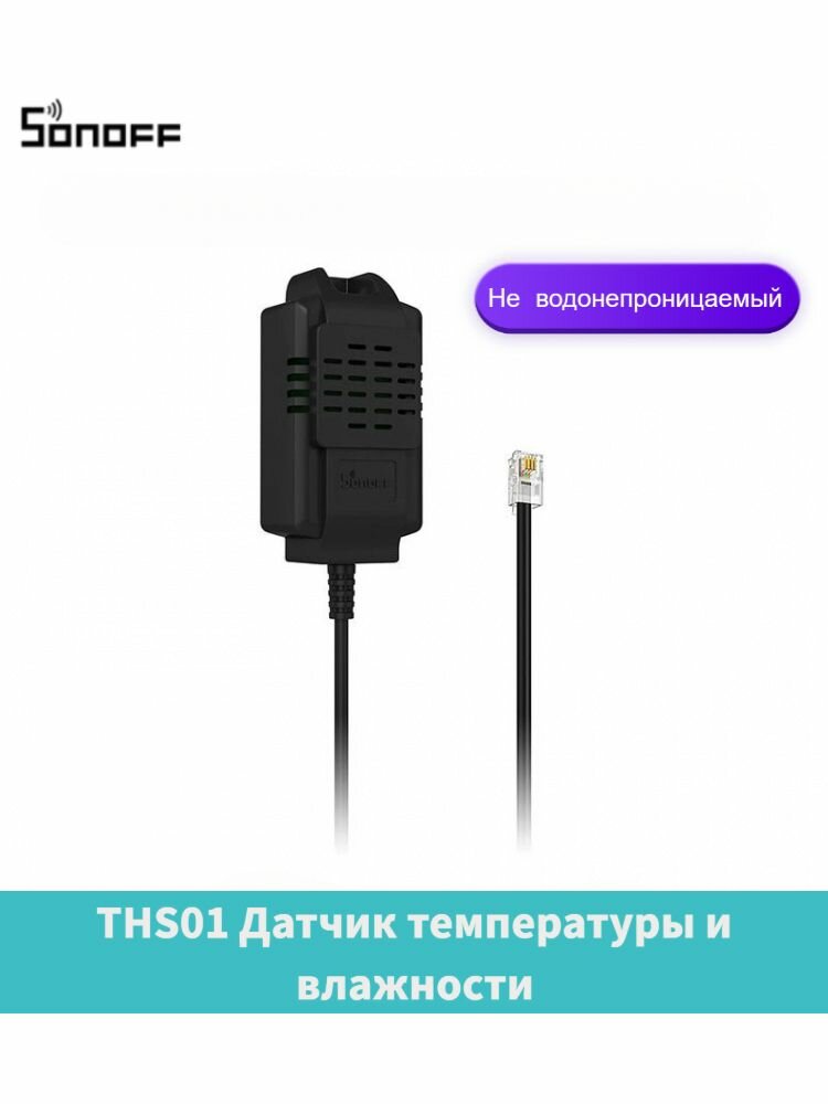 THS01 Датчик температуры и влажности