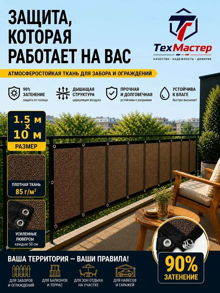 Сетка садовая затеняющая, Полиэтилен,85г/кв. м,10х1.5м