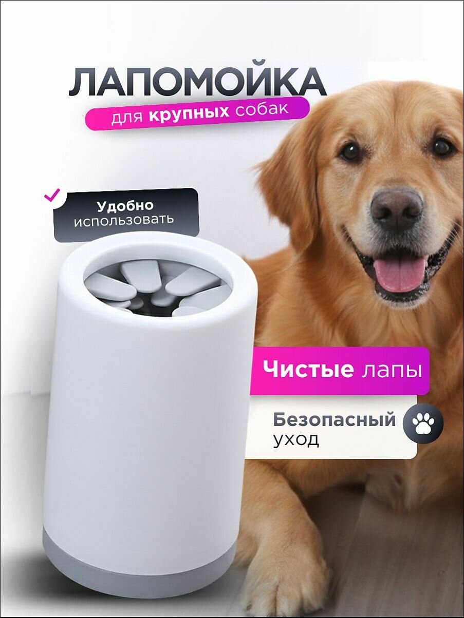 Лапомойка с силиконовой щеткой для средних, больших и маленьких собак; Мойка для лап собак,15*9.2cm